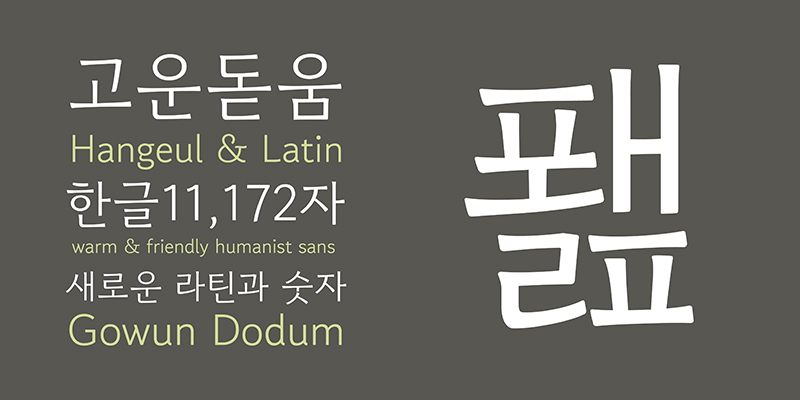Dotum Font GitHub Googlefonts/gulim